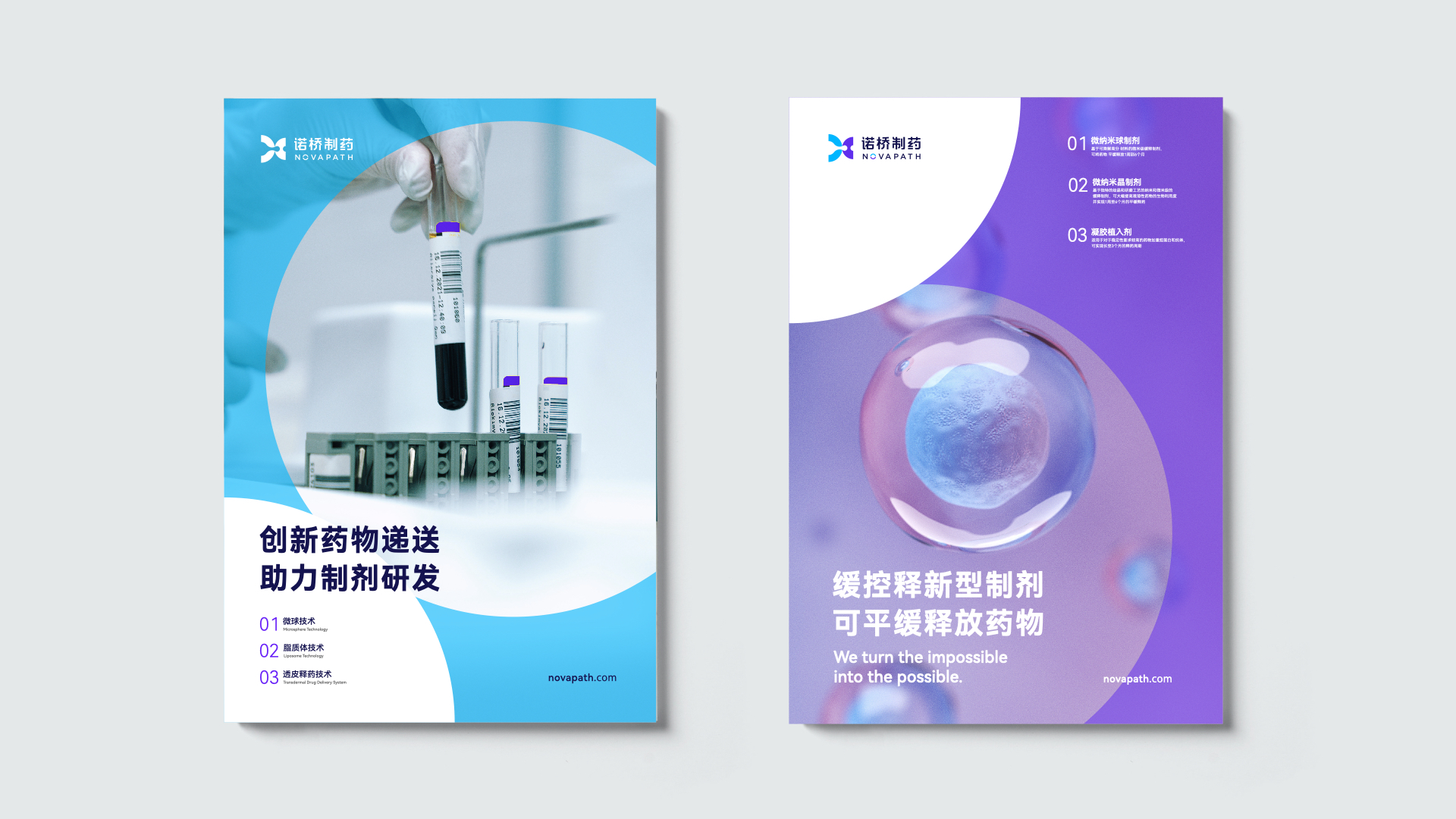 焕识-生物科技vi设计_智慧医疗vi设计_医药全案策划