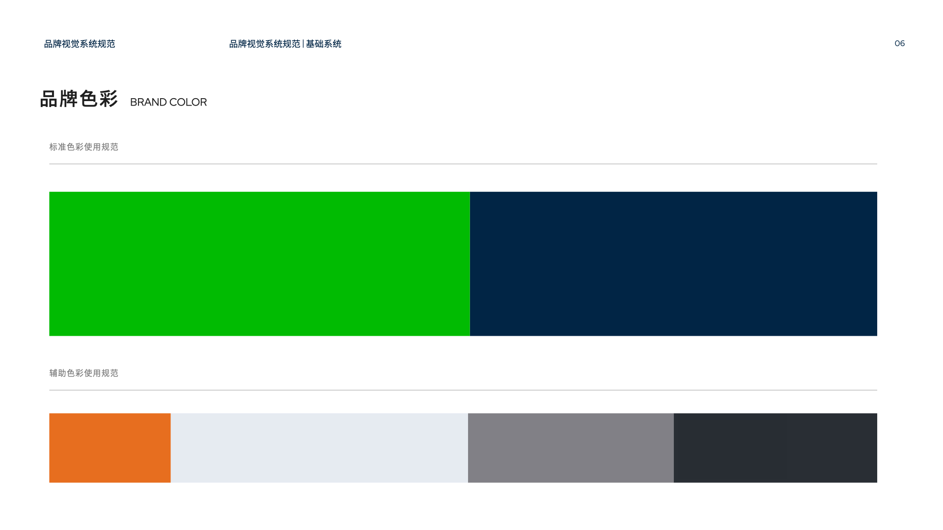 Enterprise VI Design _ Brand Design company _ VI Design company