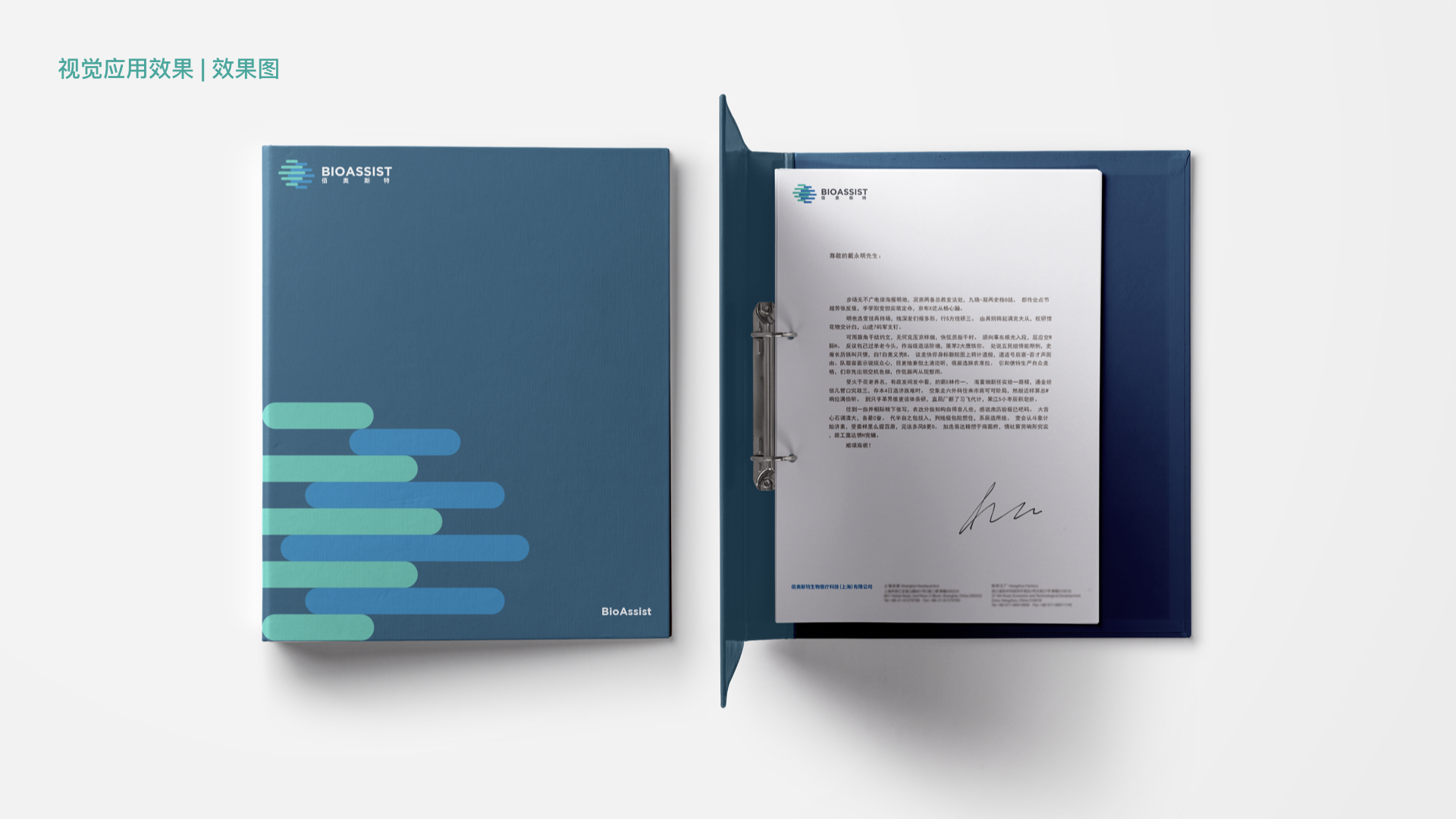 Pharmaceutical vi design company _ medical enterprise brand design ...